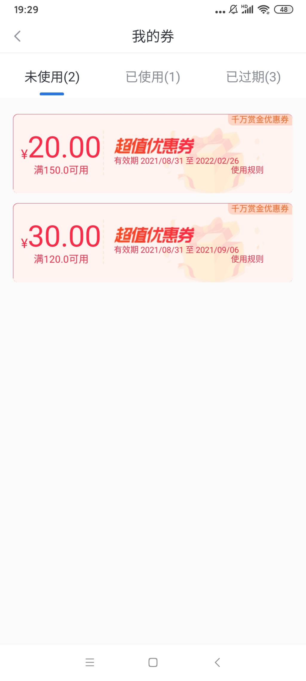 滴滴加油优惠券120-30 - 一起活动吧