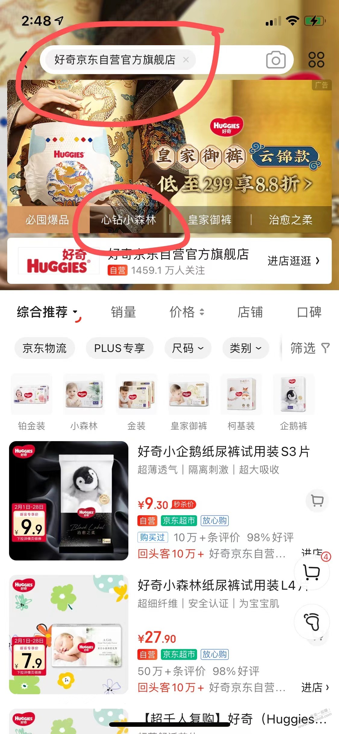尿不湿试用装好价 宝妈宝爸可以进来讲究下 一起活动吧