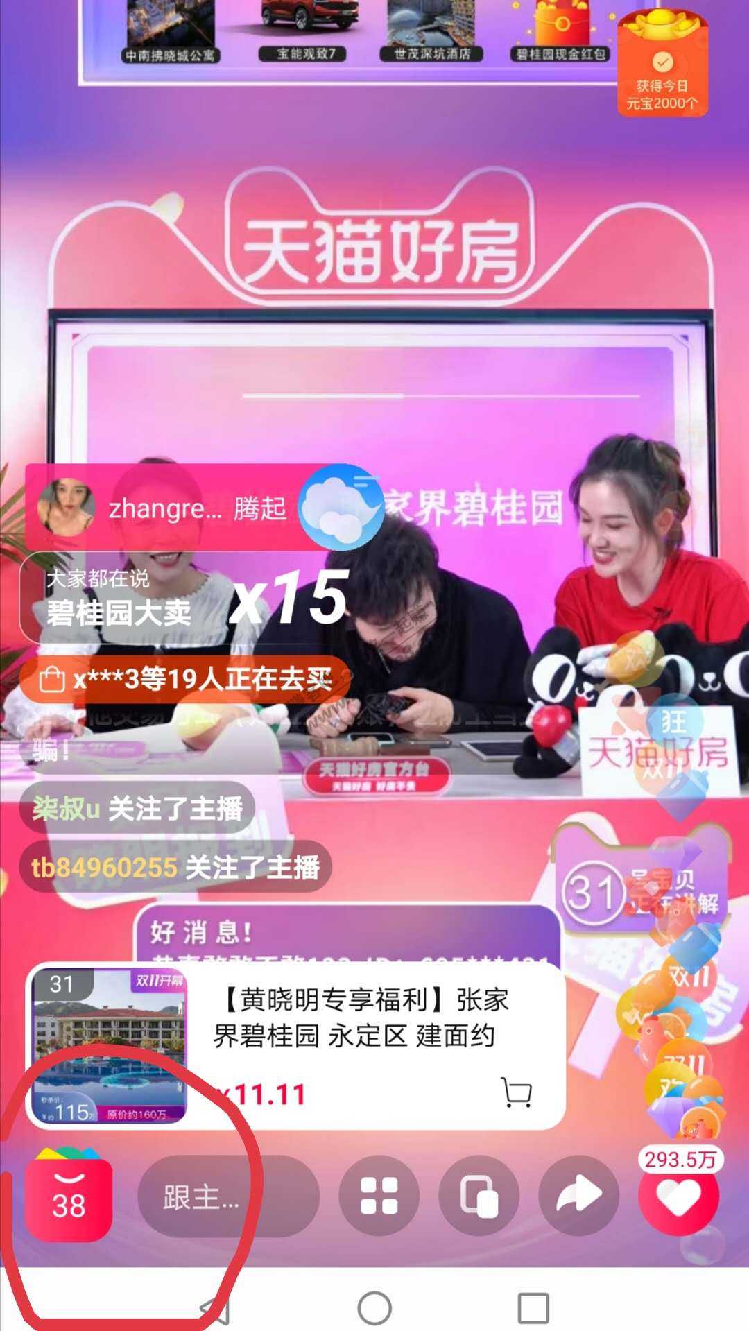 淘宝10元红包 - 一起活动吧